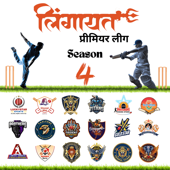 Lingayat Premier League 2022 Live Cricket Score